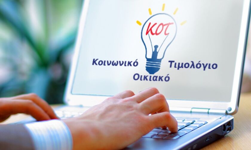 Παροχή Υπηρεσιών - Σύλλογος ΑΜΕΑ Επαρχίας Ρόδου | Επίσημη Ιστοσελίδα